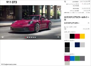 ほぼ全部の911と718モデルで新色ルビースターネオが選択できるように