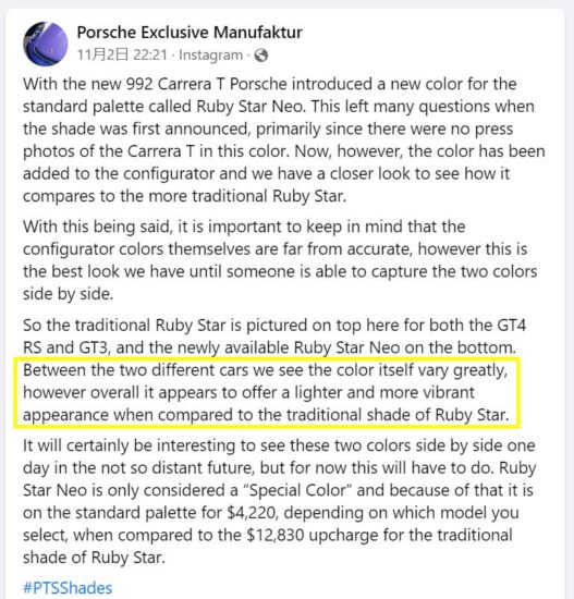 ポルシェのルビーストーンレッド、ルビースター、ルビースターネオの色の違い