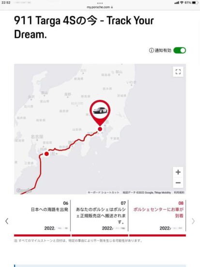 マイポルシェ/Track your dreamで届くお写真たち