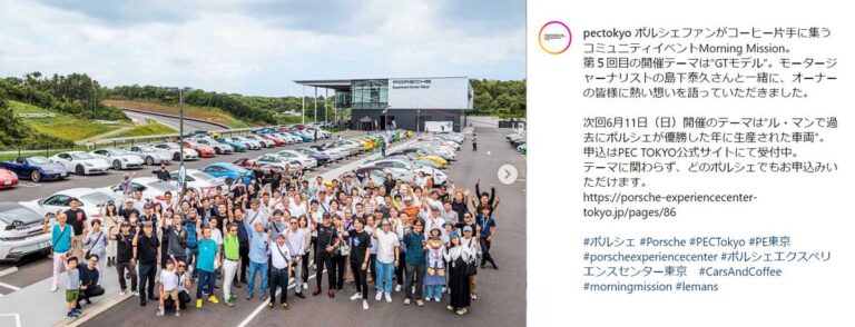 PEC東京 第5回Morning Mission：テーマはGTモデル